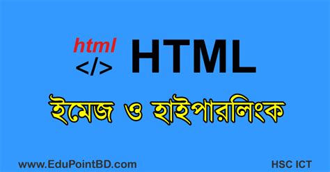 Hsc Ict Chapter 4 এর সকল টপিকসমূহ বিস্তারিত আলোচনা