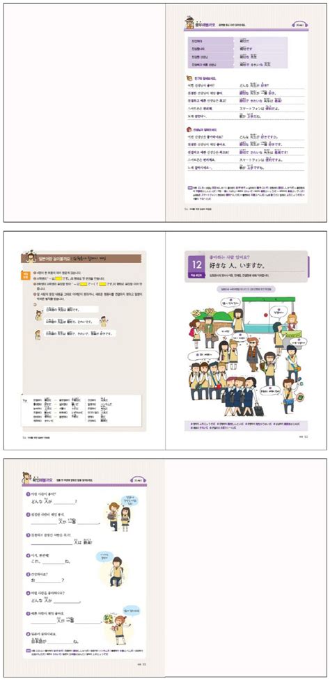 10대를 위한 일본어 첫걸음 Jta 교보문고