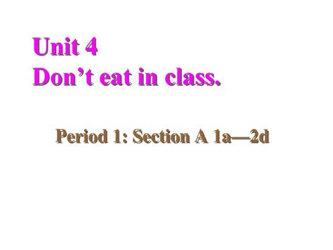 新人教版七年级英语下册《unit 4 don t eat in class》period 1 课件 word文档在线阅读与下载 无忧文档