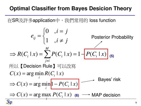 Ppt Minimum Classification Error Mce Approach In Pattern