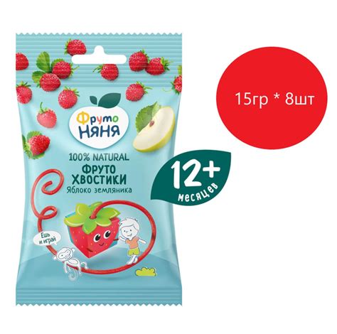 Кусочки фруктовые ФрутоНяня яблоко земляника для питания детей раннего возраста 15г 8шт купить
