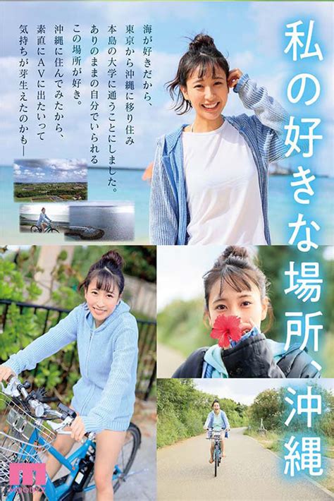 岬野まなつ 岬野茉夏 最新作品midv 083剧情介绍及封面预览 杂谈社