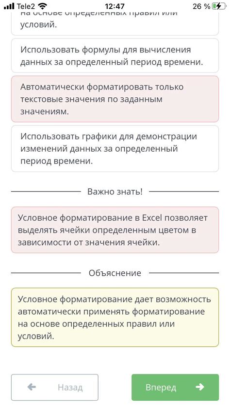 Определи функцию условного форматирования в Ms Excel ПОМОГИТЕ