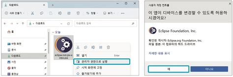 Java 자바 이클립스 설치와 Eclipse 초기화 방법 Java 자바 이클립스 설치와 Eclipse 초기화 방법