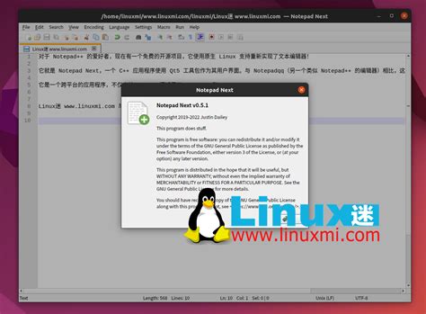 Notepad Next 支持 Linux 的 Notepad 重新实现 Linux迷