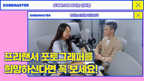 프리랜서 사진작가 되는법 궁금하셨나요 Youtube