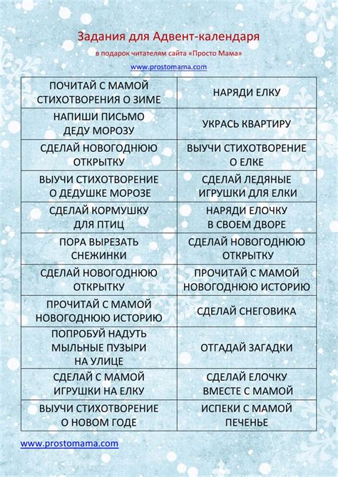 Задания для адвент календаря Pdf Самодельные адвентовские календари