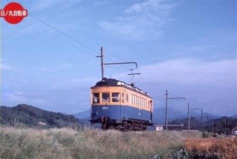 昭和30年代～50年代の地方私鉄を歩く第26巻 中国地方の私鉄 Shosen Online Shop