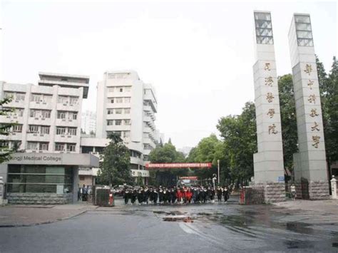 华中科技大学同济医学院体检预约 知乎