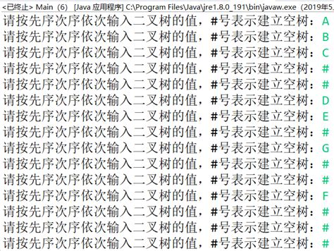 Java实现二叉树地遍历求深度和叶子结点的个数 牛cattle 博客园