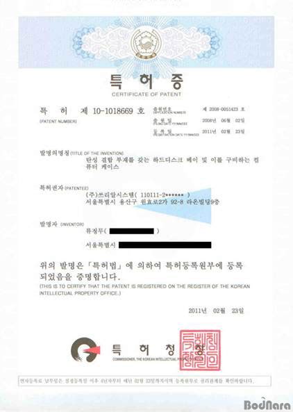 쓰리알시스템 노이즈 킬러 관련 특허 등록 완료 보드나라