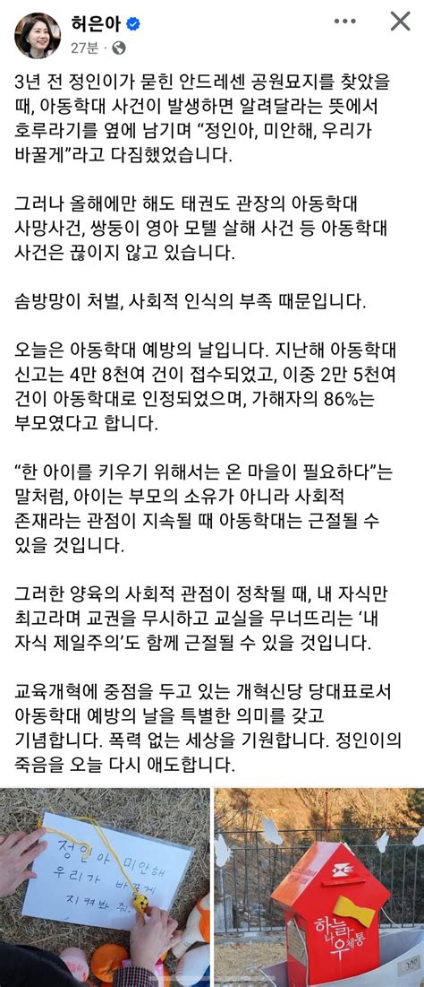 허은아 페북업 정치 시사 에펨코리아