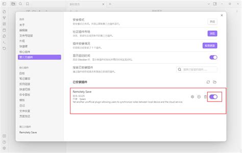 Obsidian笔记软件无公网远程同步数据到群晖webdav Cpolar 极点云官网