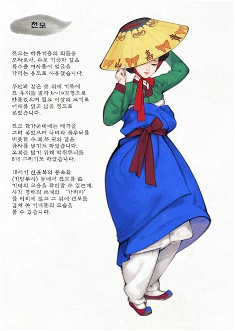 1번째 이미지 역사적 의상 한국 전통 의상 전통 의상
