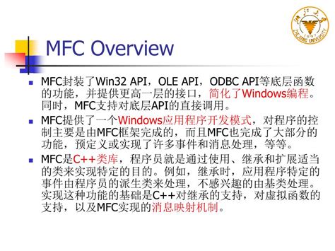 Ppt Mfc 初步 Powerpoint Presentation Free Download Id6193909