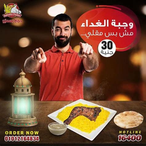 Menu At Basmatio Chicken Sohag Restaurant Sohag