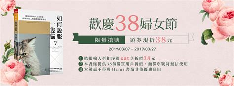 如何說服一隻貓 02 Hami書城快讀