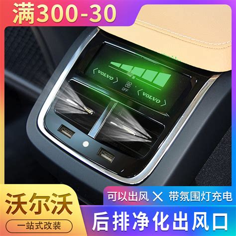沃尔沃XC60XC90S60V60后排出风口鱼缸改装空调出风氛围灯充电净化 虎窝淘