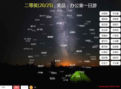 Vuejs抽奖系统 源码 下载java知识分享网 免费java资源下载