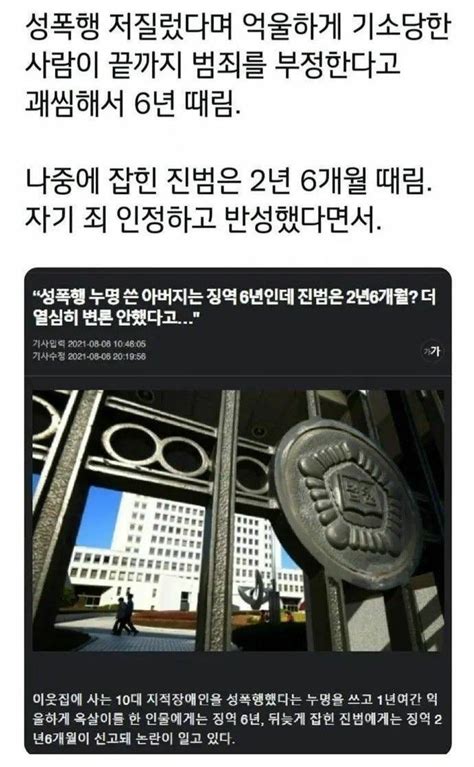 법치국가 대한민국의 올타임레전드 판결 유머움짤이슈 에펨코리아