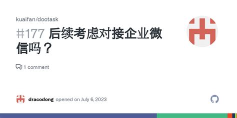 后续考虑对接企业微信吗？ · Issue 177 · Kuaifandootask · Github