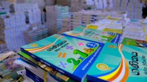 දෙමව්පියන්ට තවත් බරක් පෙළපොත් වැඩ පොත් මුදලට ගන්න වෙයි