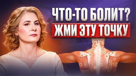 Не игнорируй ЭТИ СИМПТОМЫ Онемение пальцев Как найти нужную точку на теле Youtube