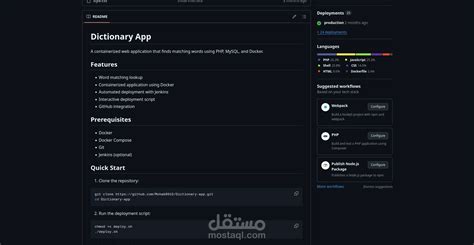 Dictionary App مستقل