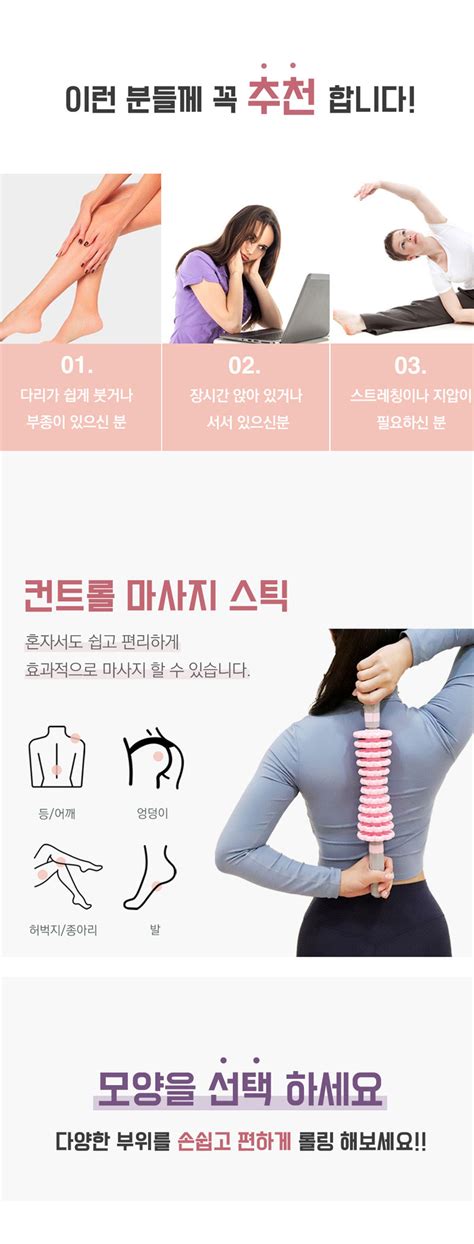 종아리 롤러 마사지 봉 스틱 허벅지마사지 오너클랜