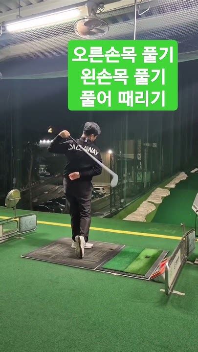 캐스팅골프2297헤드 페이스에 힘을 100 실어 때리는 연습방법 Youtube