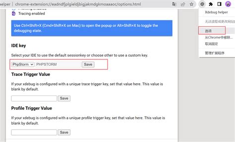 vscode和phpstorm配置进行php断点调试 会飞的一棵树 博客园