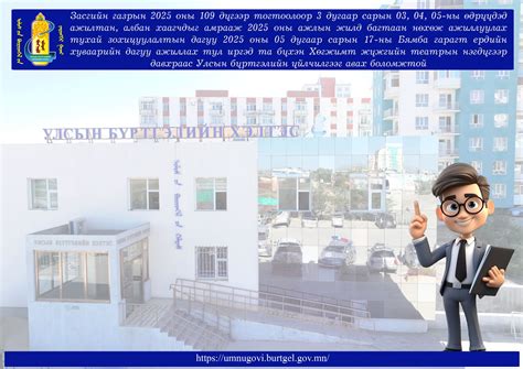 2025 оны 05 дугаар сарын 17 ны Бямба гарагт ердийн цагийн хуваарийн дагуу ажиллана Өмнөговь