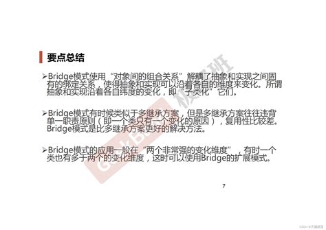 设计模式 李建忠 C 23种设计模式李建忠设计模式 Csdn博客