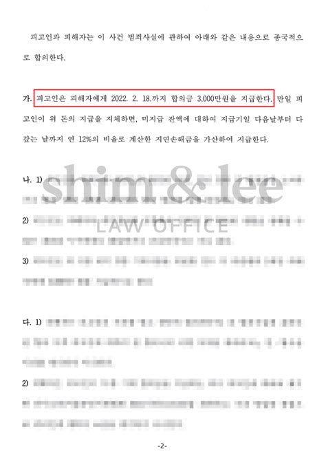 과거 연인이 몰래 성관계 동영상을 촬영하여 보관한 사례 로톡