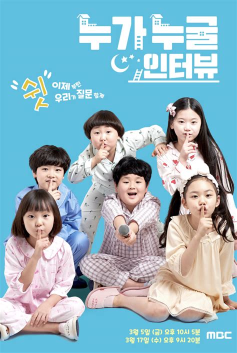 누가 누굴 인터뷰 신박한 토크쇼가 온다