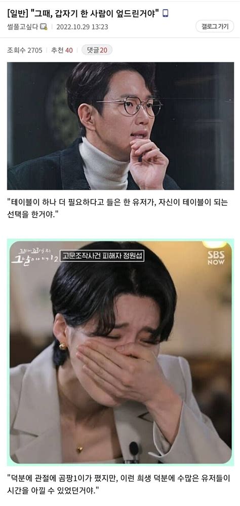 아 포텐 꼬꼬무 드립 미쳤네 ㅋㅋㅋㅋ 치지직 에펨코리아
