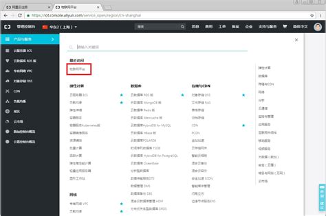 10分钟物联网设备接入阿里云iot平台 物联网iot如何接平台 csdn博客
