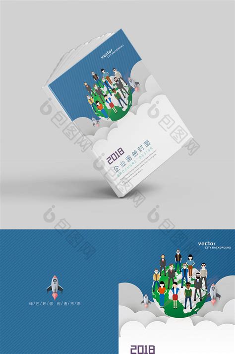 团队合作企业画册封面模板 包图网