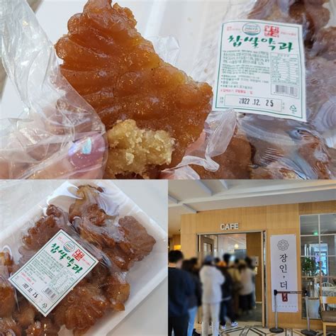 장인약과장인한과 포천 장인더카페 파지 약과 후기 네이버 블로그