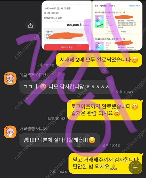 서재페 일요일 29일 티켓 양도 서울재즈페스티벌 티켓 중고나라