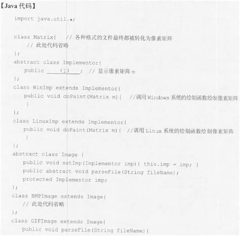 阅读下列说明和java代码，将应填入（n）处的字句写在答题纸的对应栏内。 【说明】