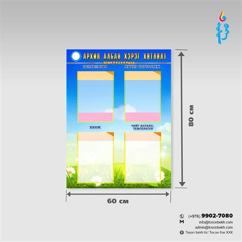 Архив албан хэрэг хөтлөлт