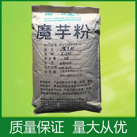 魔芋胶 食品级 纯化魔芋粉 葡甘露聚糖90 质量保证量大从优 阿里巴巴