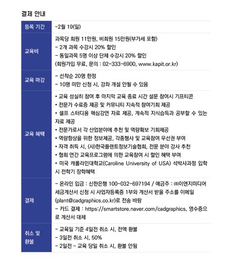 교육 플랜트건설 프로젝트 원가관리 리스크관리 실무사례 및 분석온라인 캐드앤그래픽스
