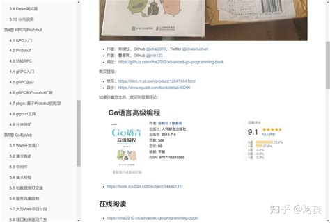 Github大神的golang学习资源 知乎