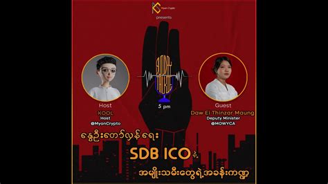 Sunday Talkie 041 With Daw Ei Thinzar Maung Deputy Minister Of Mowyca Youtube