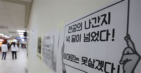 감사한 의사쌤 명단 충격 반전복귀 전공의에 배신자 낙인