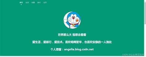 251 简单的生活记录个人博客网页设计实例 大学生期末大作业 Web前端网页制作 Htmlcssjs Csdn博客