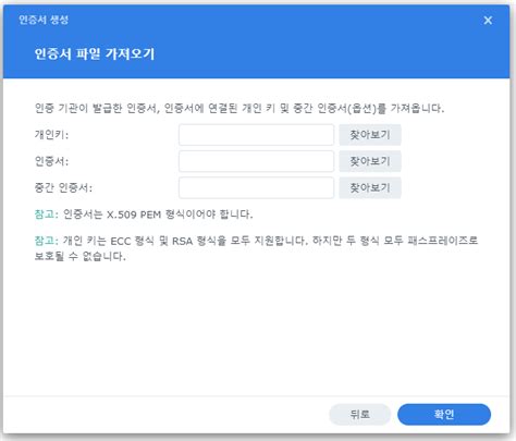 Acmesh Acmesh를 사용하여 와일드 카드 인증서 발급받기 And Nginx Ssl 설정 And 자동 갱신