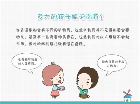 带宝宝泡温泉 注意四大事项 育儿日记 亲子图库 太平洋亲子网